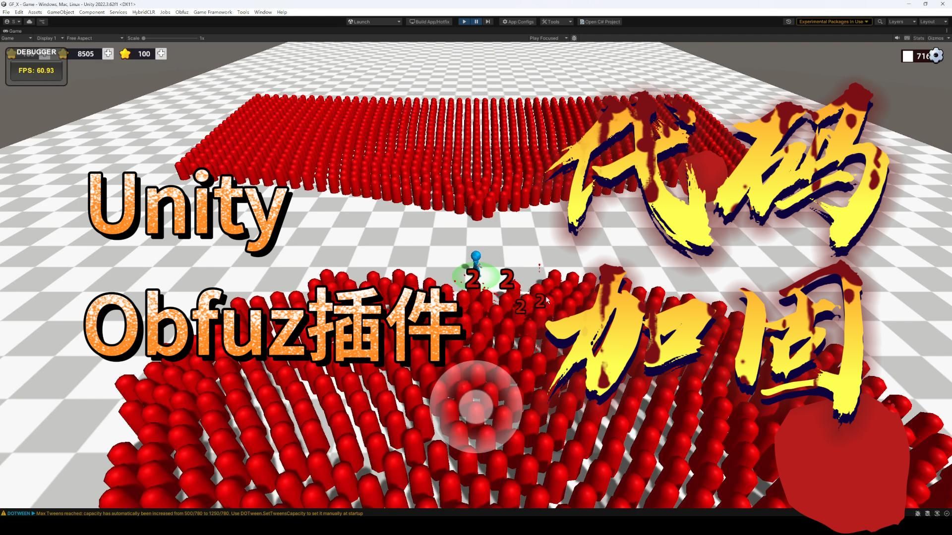 GF_X代码加固功能用法 Obfuz加密 混淆 防破解 Unity代码保护插件 dll...