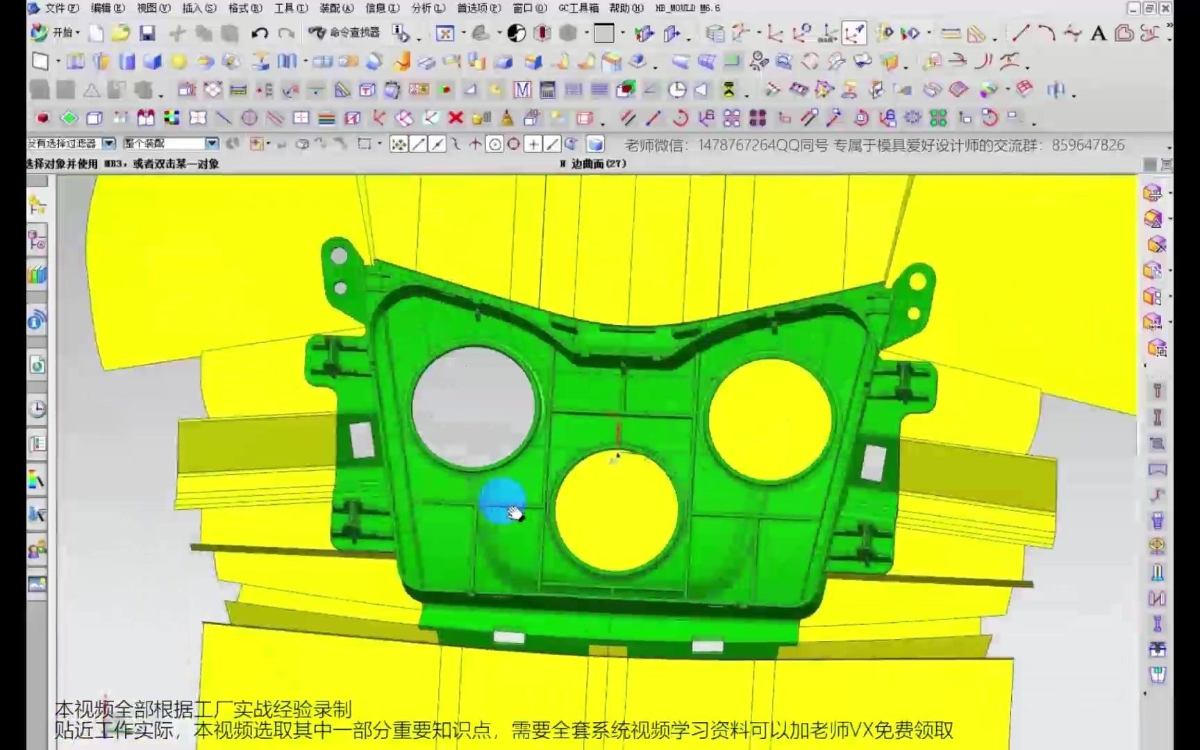 模具设计:产品内分型面及模仁设计