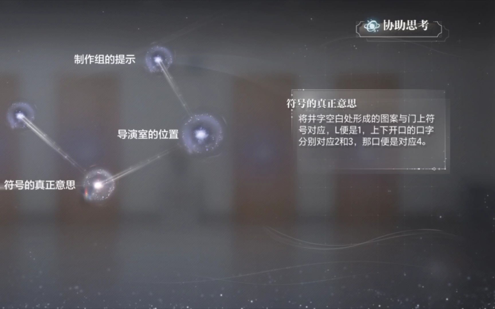 世界之外密室综艺-19楼开三号门,卡片二补齐门的符号,结合对比柜子处...