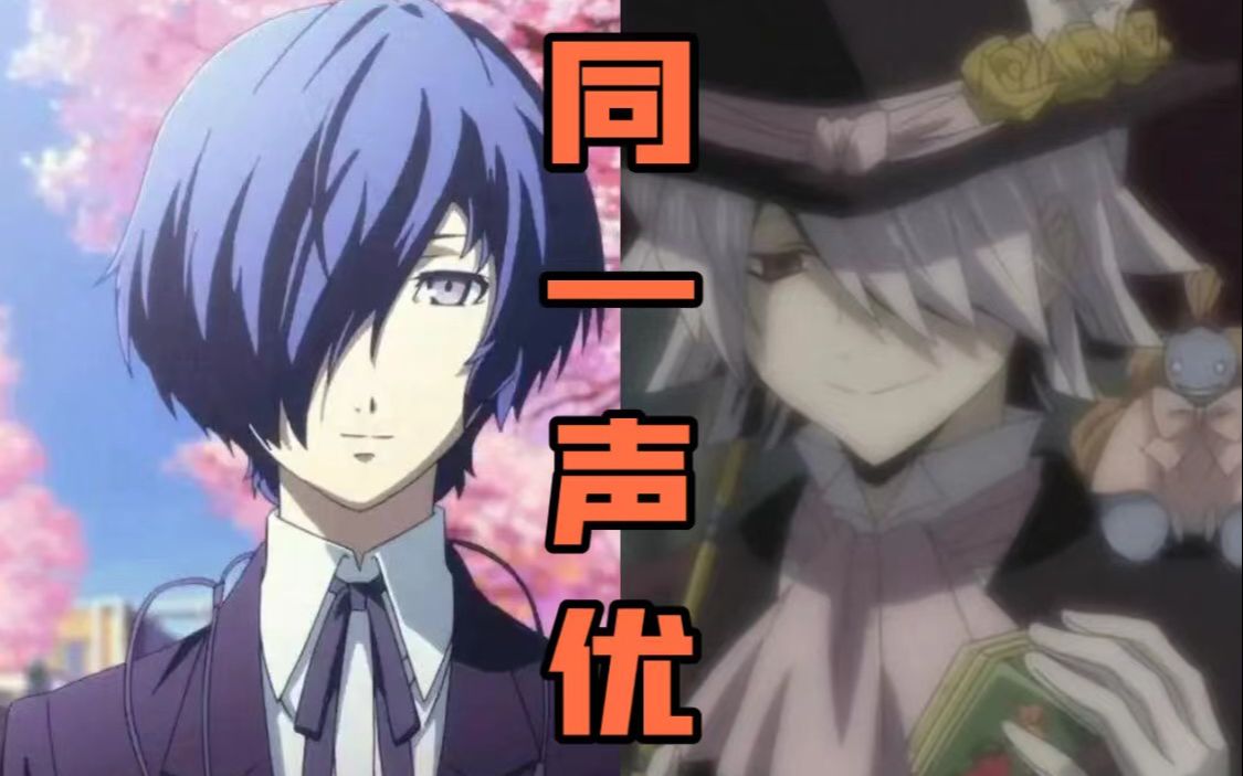 【声优都是怪物】石田彰配音系列【4】