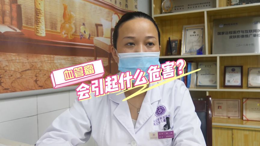 宝宝得了血管瘤会造成什么危害呢?