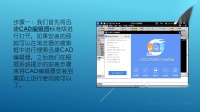 如何在CAD中测量图纸面积是多少