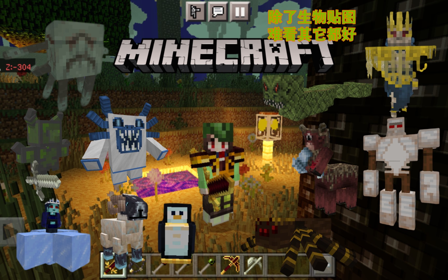 BE版超优质暮色森林Addon!手机版冒险生存党福利!【我的世界】