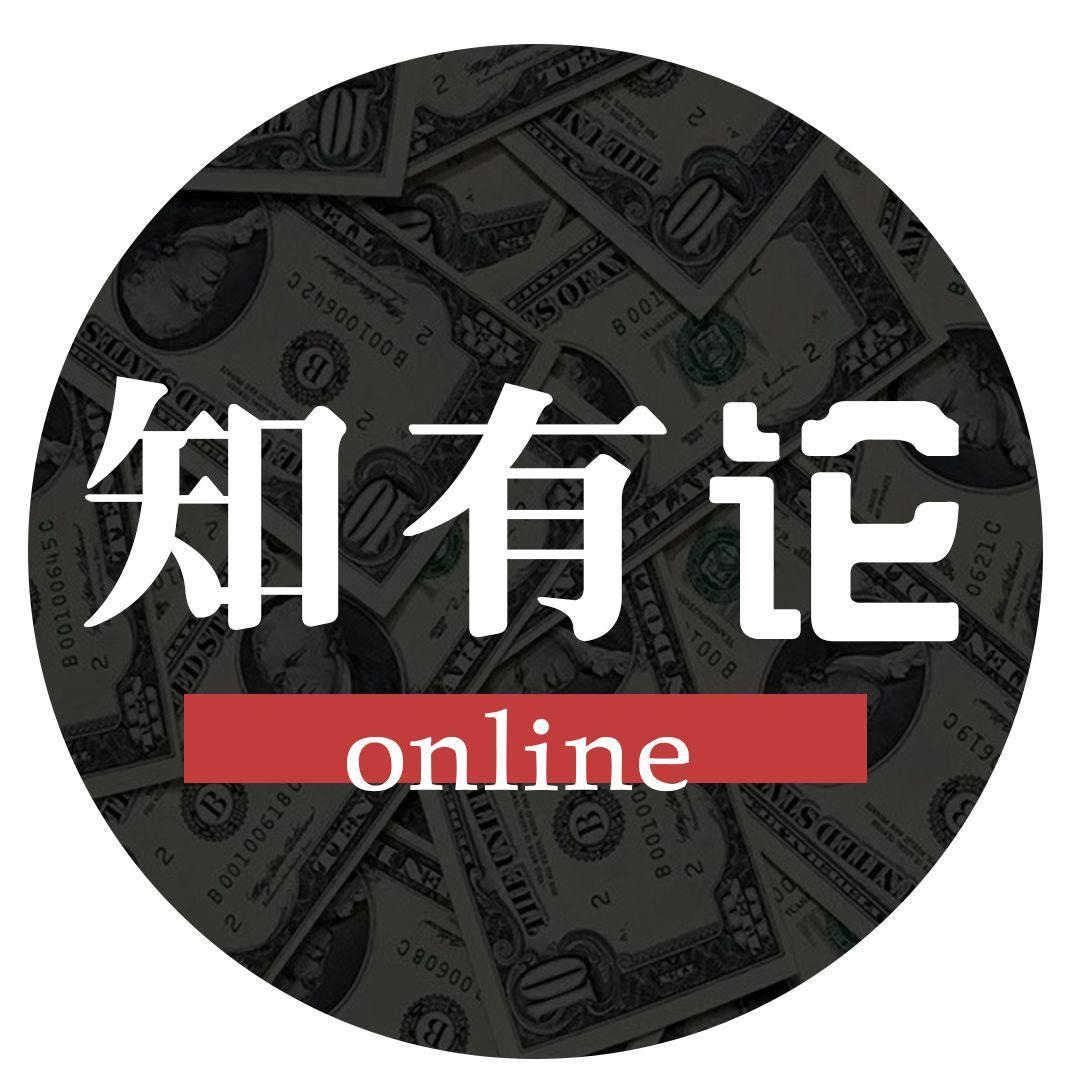 知有论online 