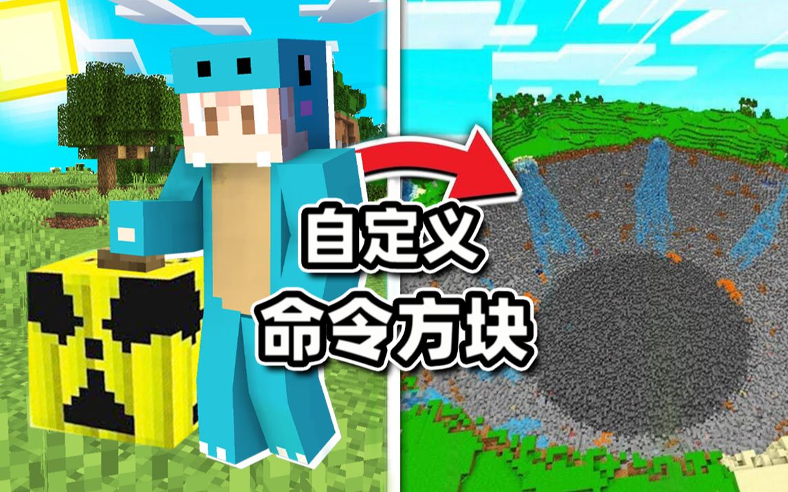 我的世界,但你可以自定义整个世界!所有梦想全部成真!_单机游戏热门...