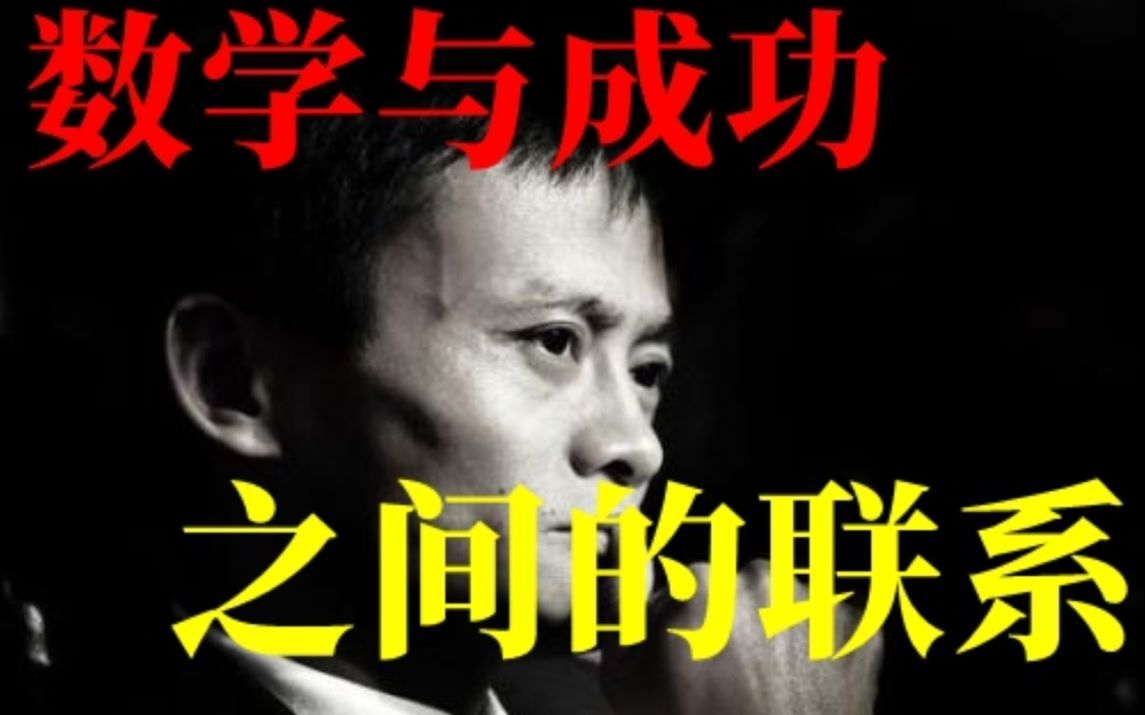 数学对生活真的有用么?