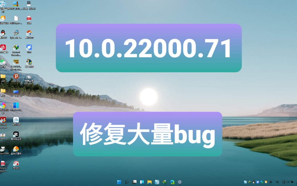 Win11 Build 10.0.22000.71 更新:全新“亚克力”菜单,大量 Bug 修复