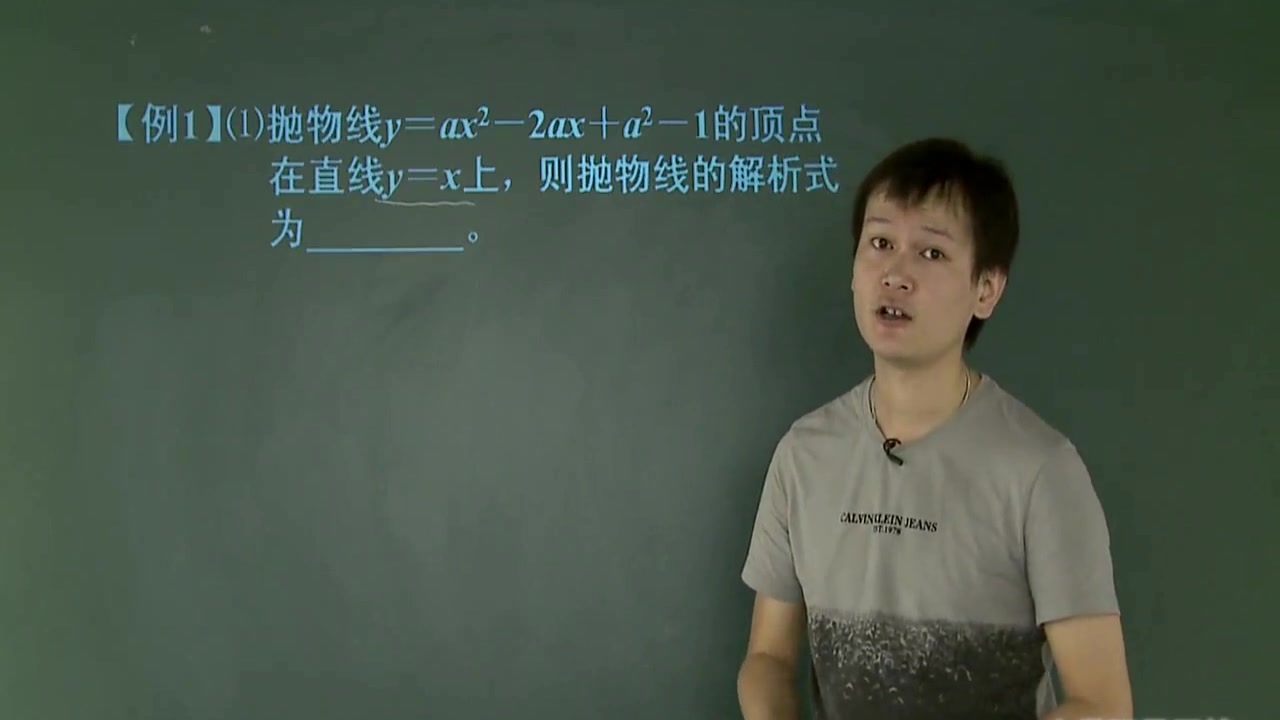 初中数学:考试必考知识点,二次函数解题技巧讲解这样解很简单