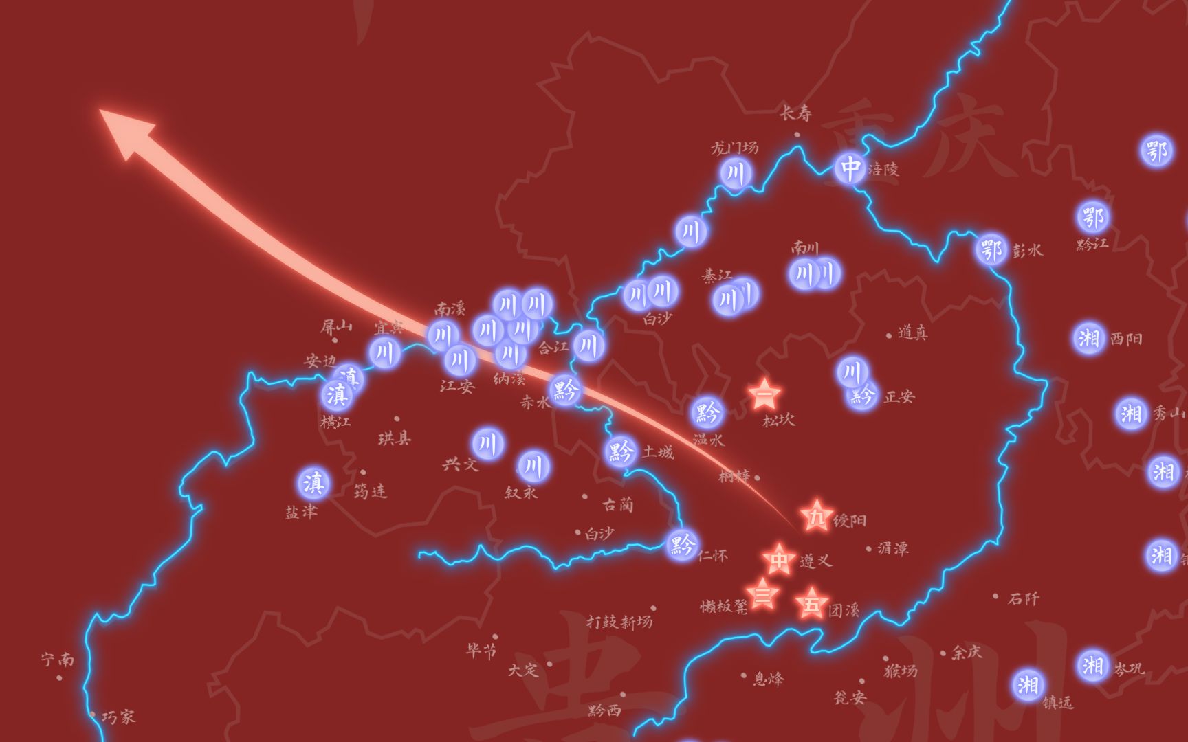 《四渡赤水》动画解说深度还原(一)遵义会议,扭转危机