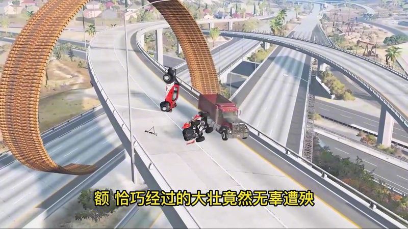 模拟器:村长建造360度大桥,汽车高速通过,不料一个比一个惨!