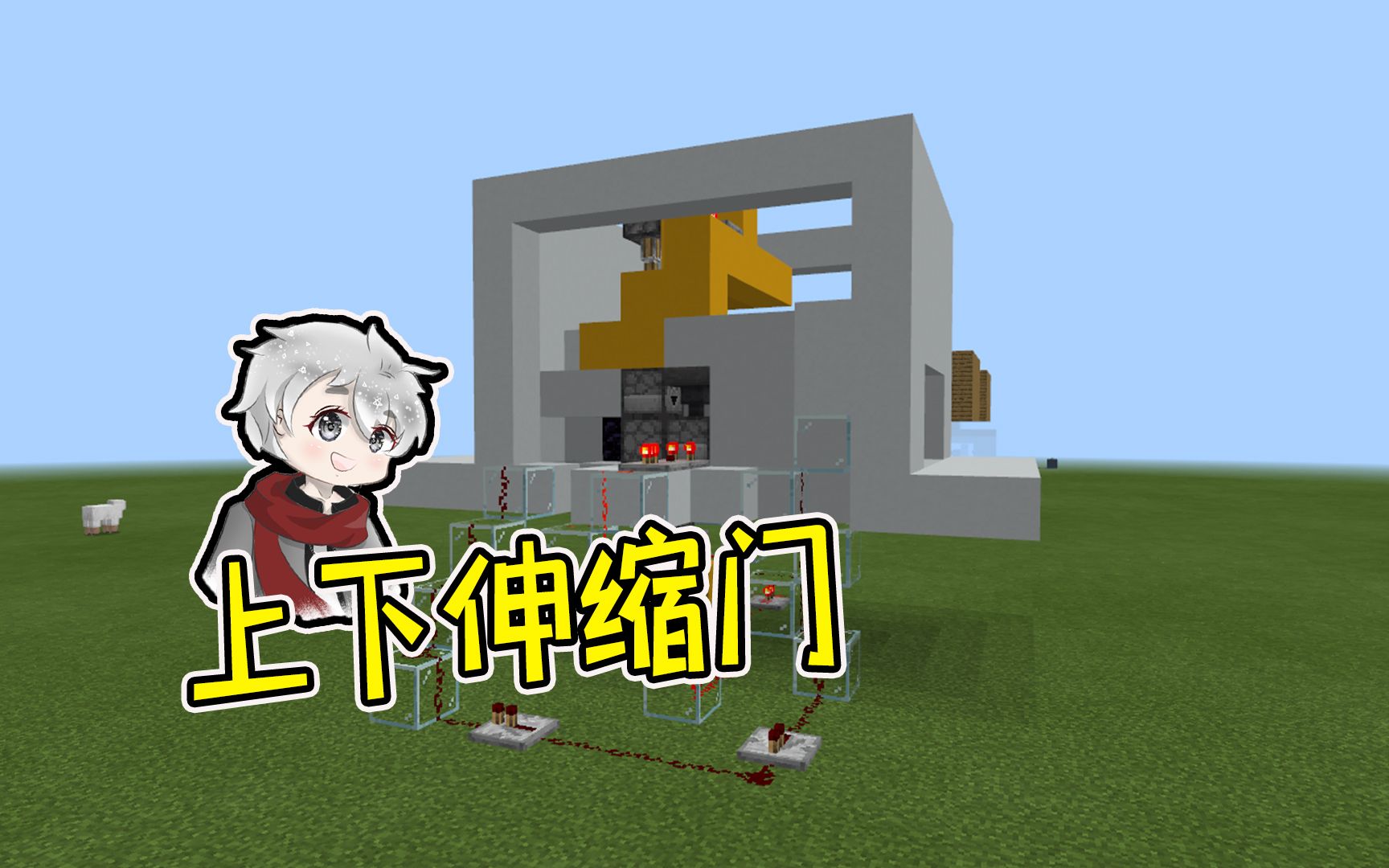 新手家装上下开伸缩门 我的世界