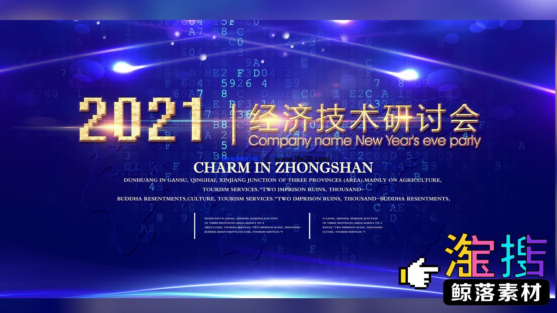 高科技互联网5G智能信息医疗生物论坛培训庆典大会活动背景PS素材