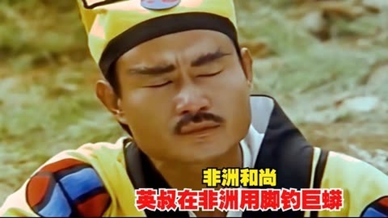 非洲土著人治疗脚气的方法真特别,英叔都陷进去了