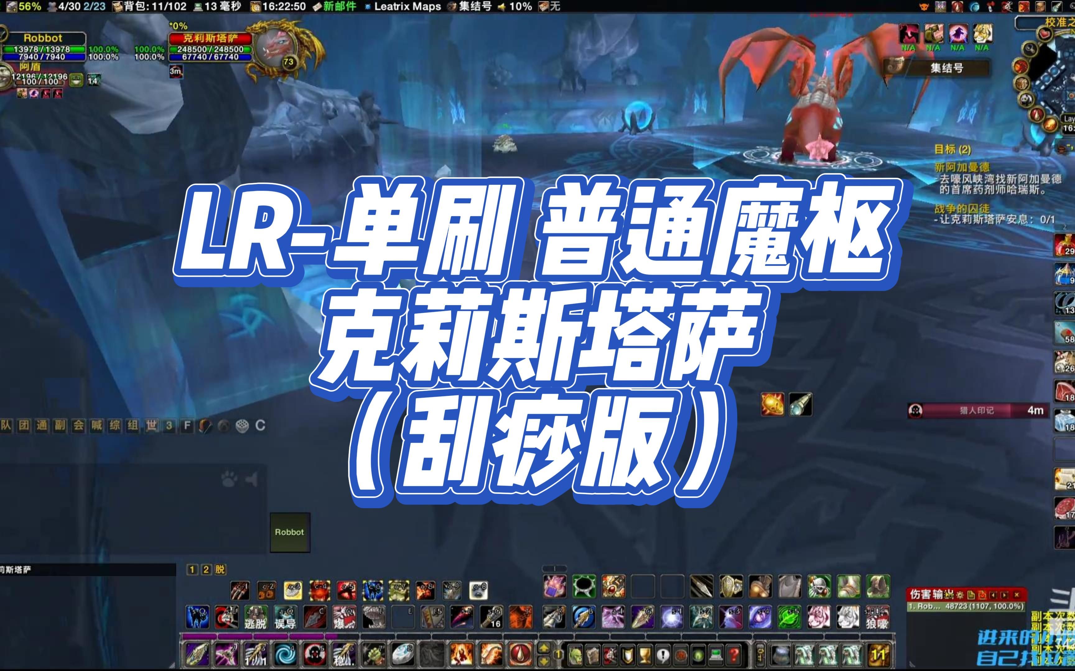 LR-单刷 普通魔枢 克莉斯塔萨(刮痧版)