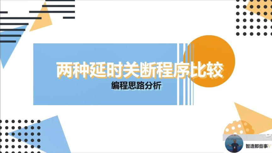 PLC仿真:定时器还有两种写法,没有实物如何区别?看动画学编程