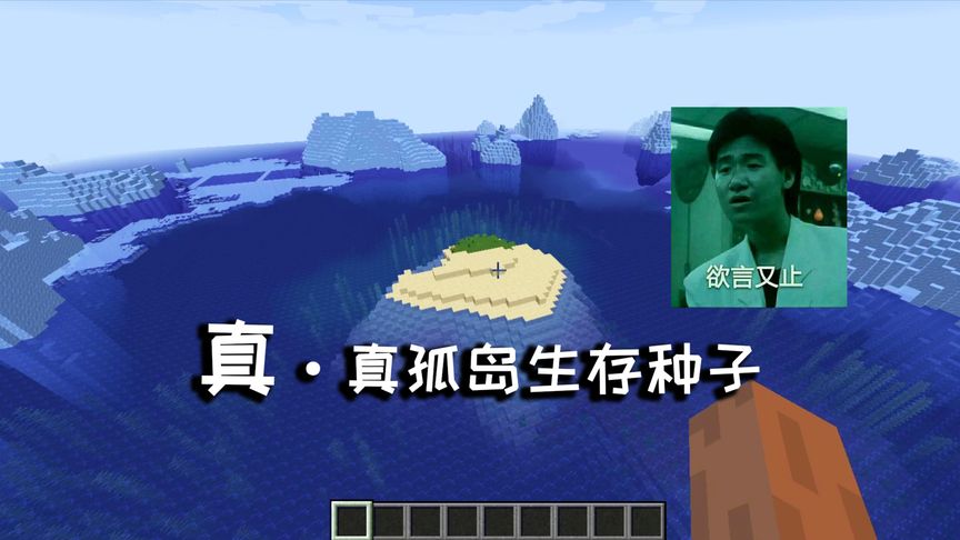 我的世界最奇葩的几个种子推荐!哨站建在沙漠神殿上你见过吗