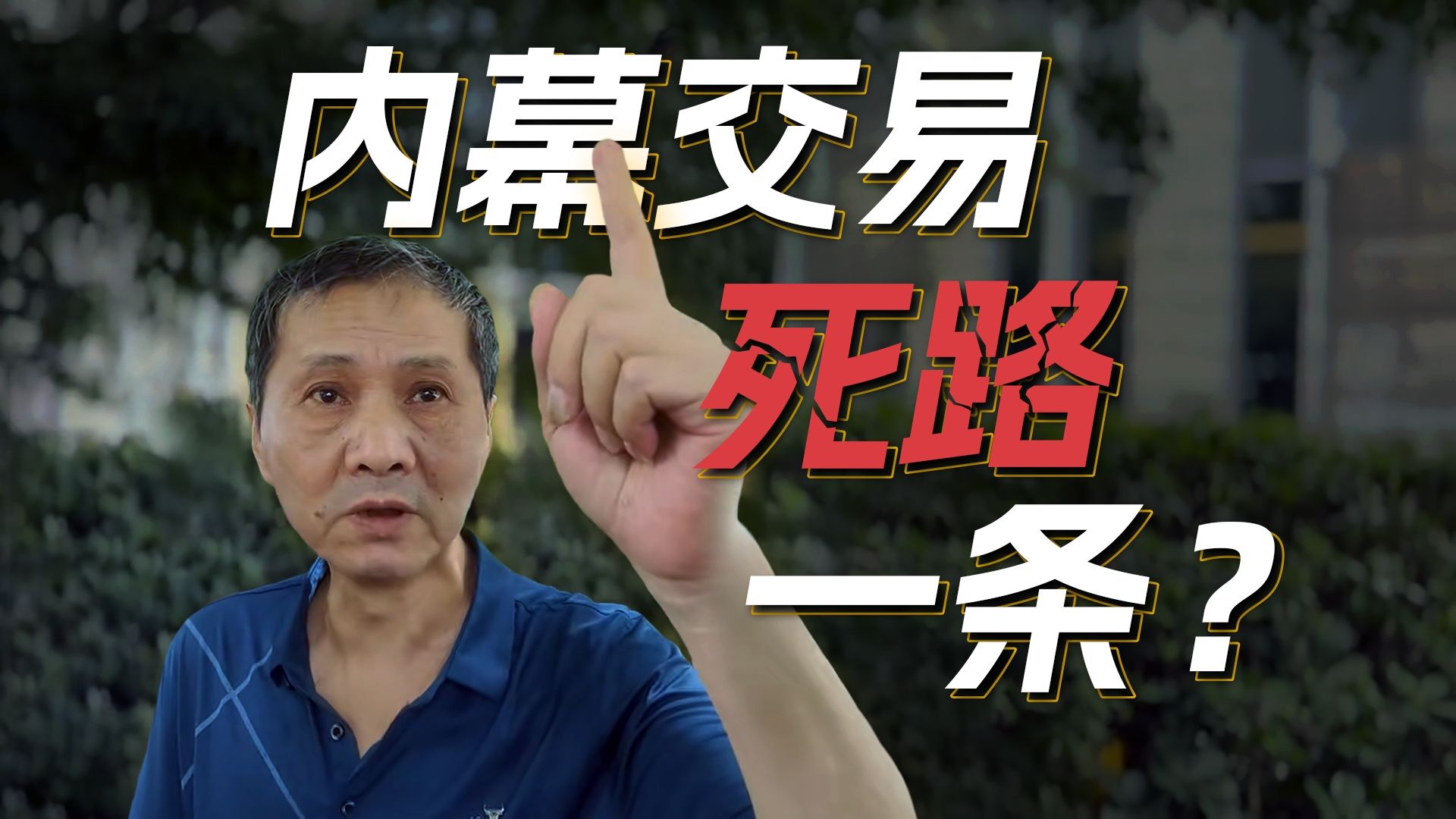 翻了20万份A股增减持公告,我找到了传说中的股神? | Python量化股东...