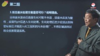 2016年《环境影响评价案例分析》真题解析(2)