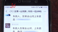 微信群名:“五常—山河拼车群”