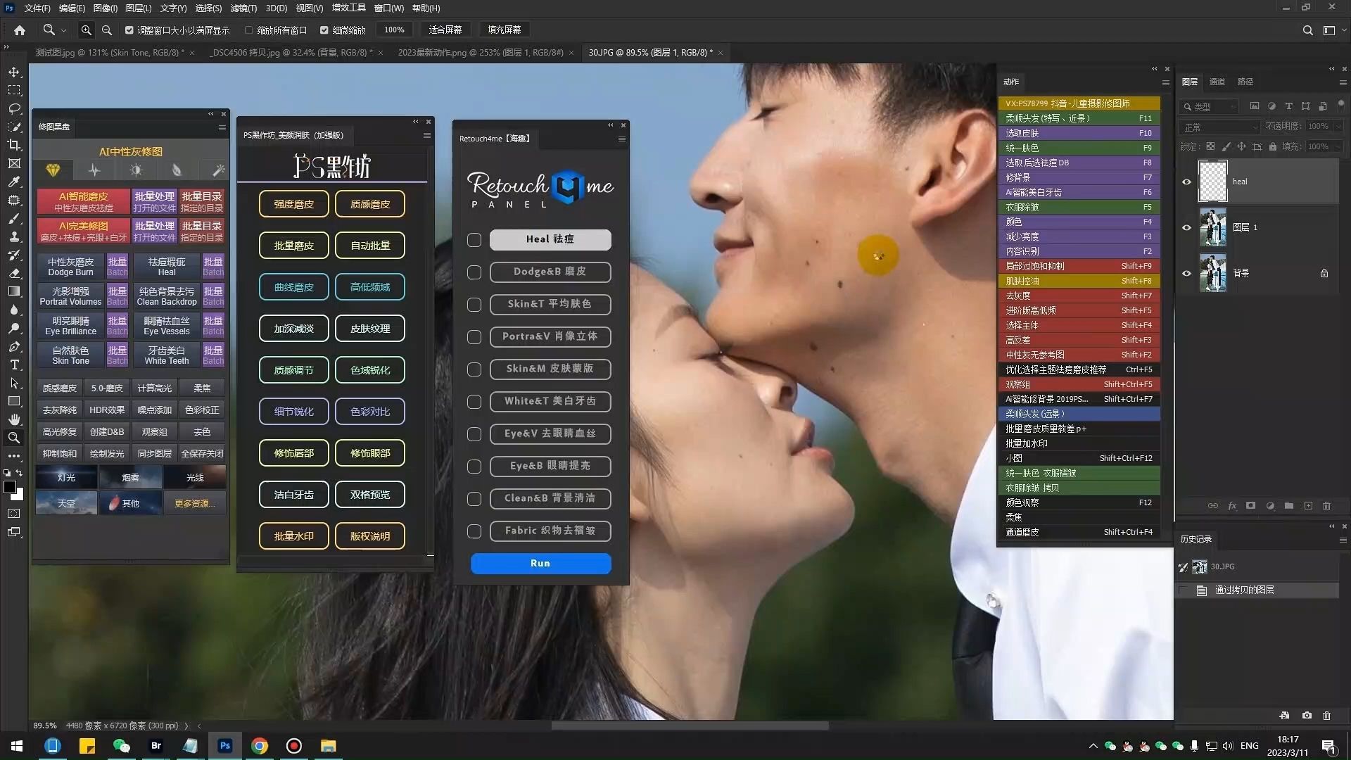 Ai智能修图太强了,Retouch4me 2024 13合1 升级版,一键磨皮精修美白