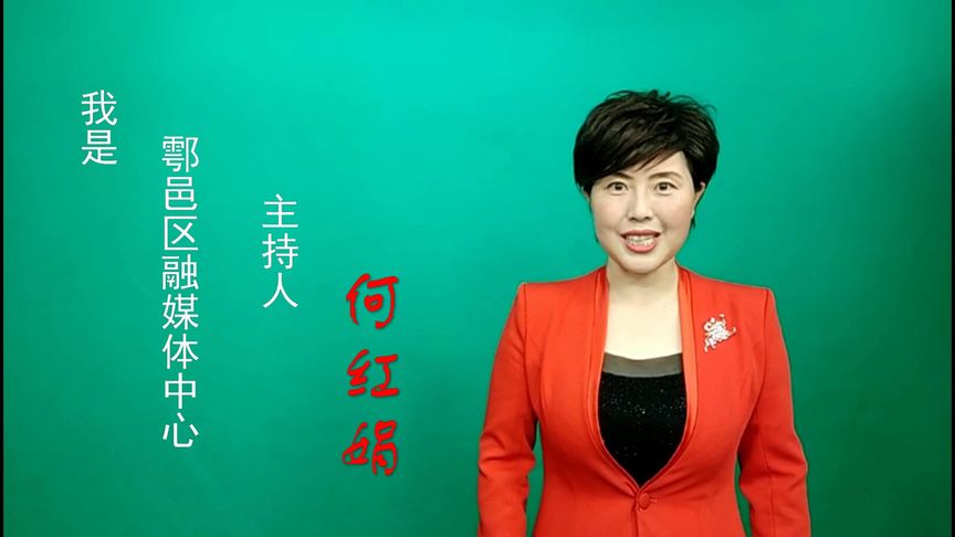 鄠邑区禁毒委 鄠邑区融媒体中心 禁毒宣传片