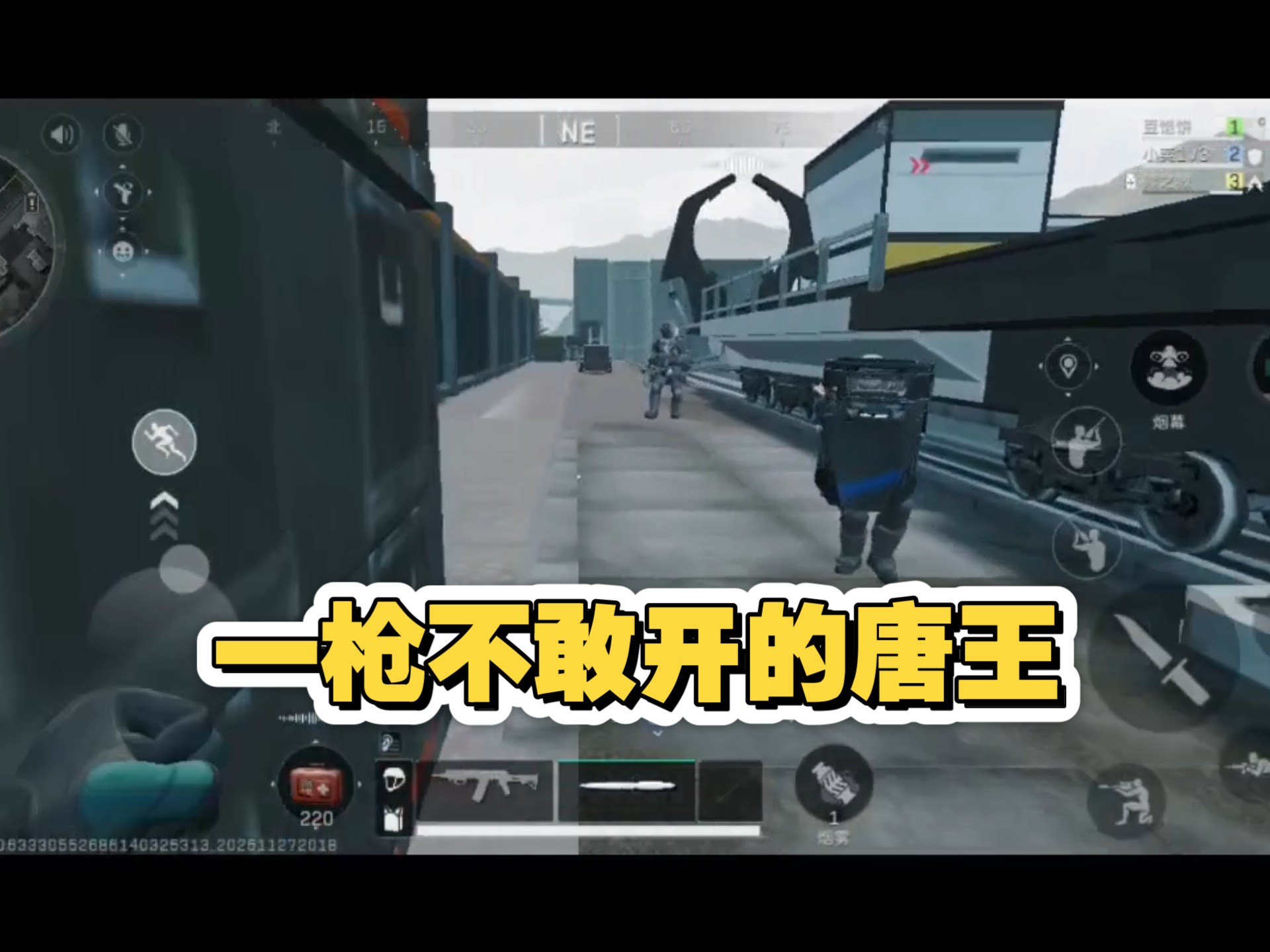 三角洲行动唐人号桥上的人机一枪都不敢打自带无名开大(确信)_游戏...