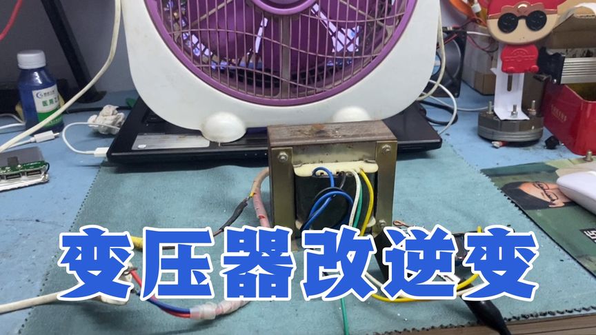 继电器做逆变器竟然成功了,能达到5000W功率吗