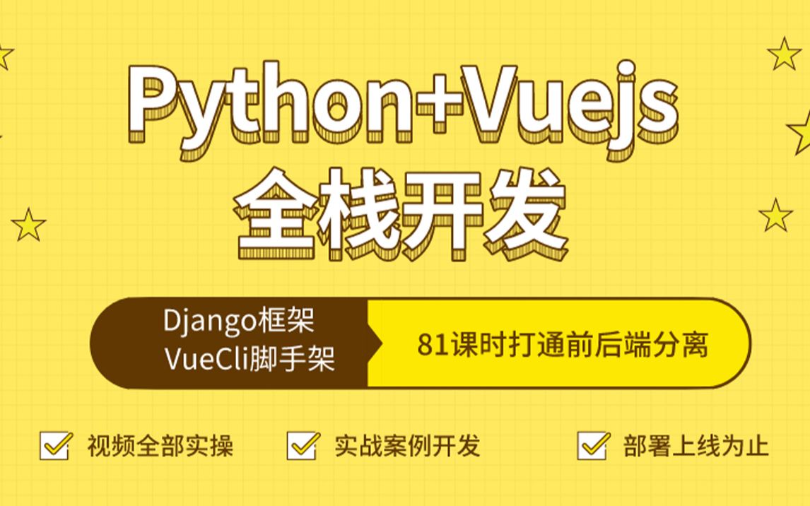 【全栈Web开发】Vue的组件基础 何 为 组 件