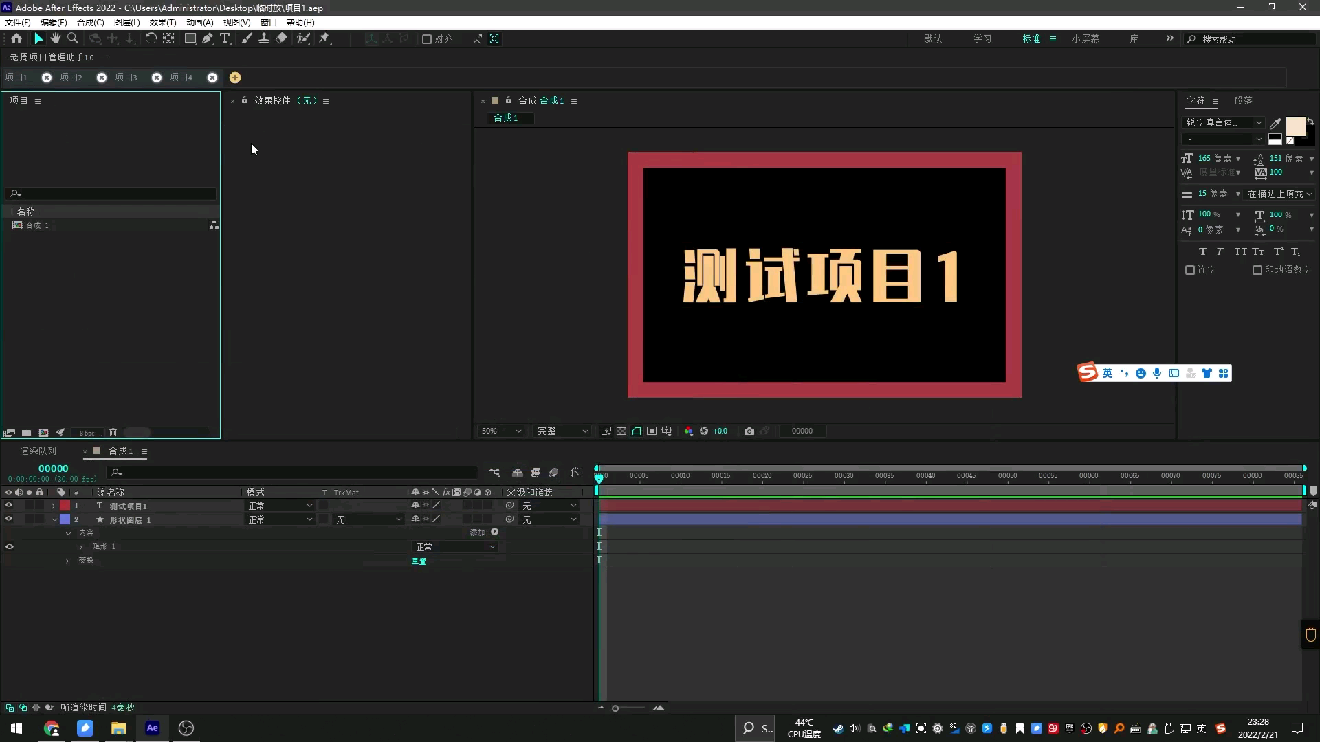 ...脚本功能:1.实现像浏览器的标签一样,将AE项目标签化,一键点击切换...
