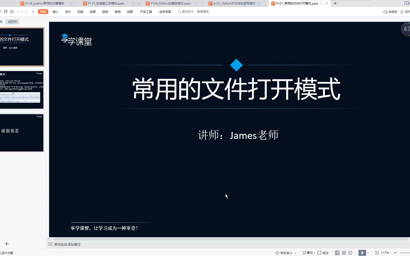 【python入门】python常用的文件打开模式