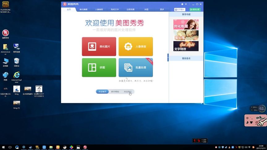 用美图秀秀做动态闪图的简单方法教程