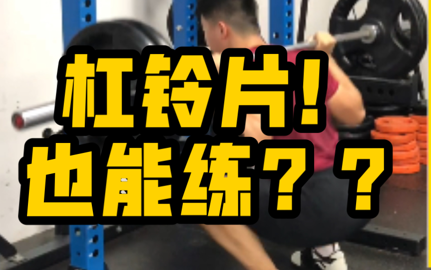 以格斗类体能为目标,针对重要的运动模式设计一套训练。感兴趣玩一...