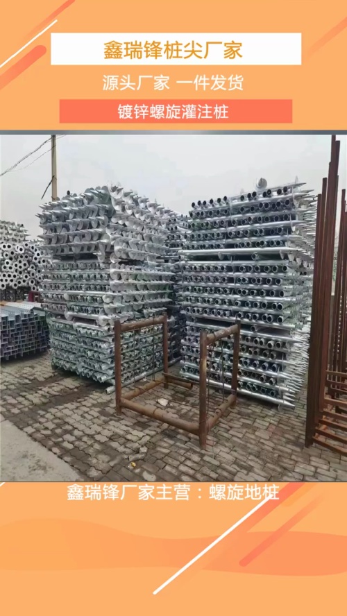 镀锌螺旋灌注桩价格