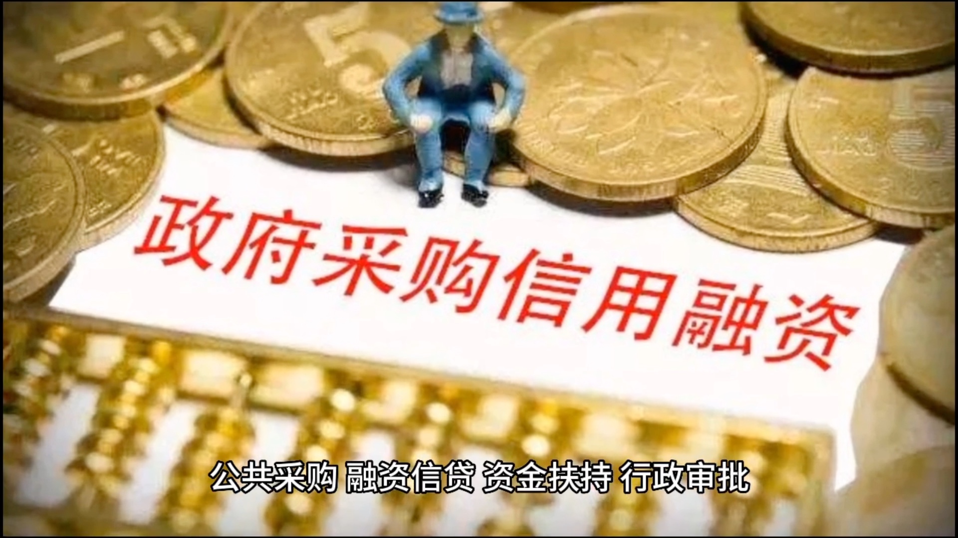 行政处罚信息信用修复操作指引,企业信用修复教学培训加盟企业信用...