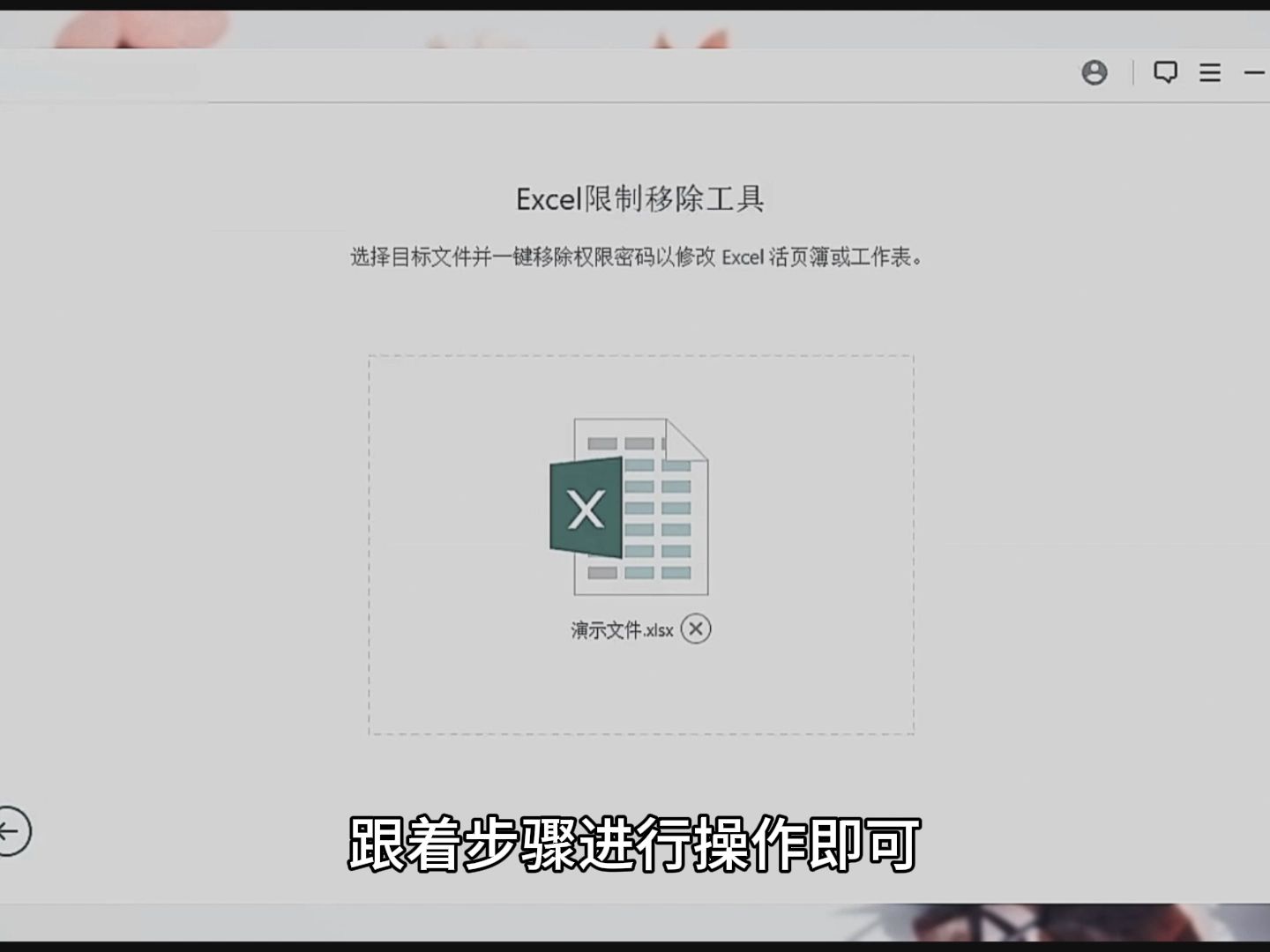 怎样取消已经加密的文件加密设置?破解excel工作表保护?