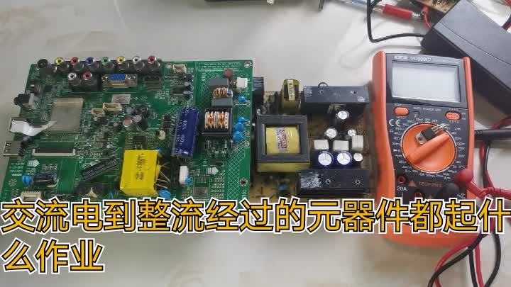 交流电到整流经过的元器件都起什么作用?