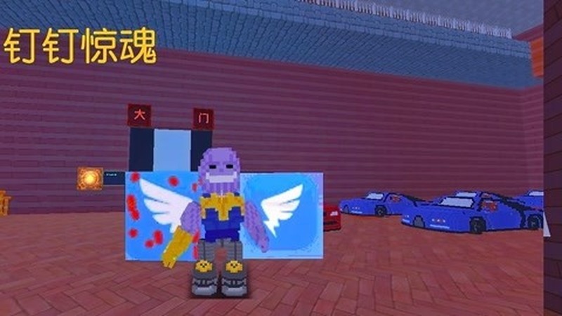 迷你世界:《钉钉惊魂》找到四个合成物后发现钉钉是灭霸的翅膀