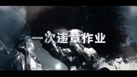 有限空间连环夺命7死2伤!《中堂镇“2.15”较大中毒事故警示片》...