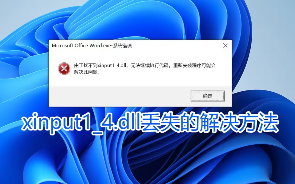 dII丢失怎么修复无法启动此程序,因为计算机丢失xxx.dll文件显示缺少dll...