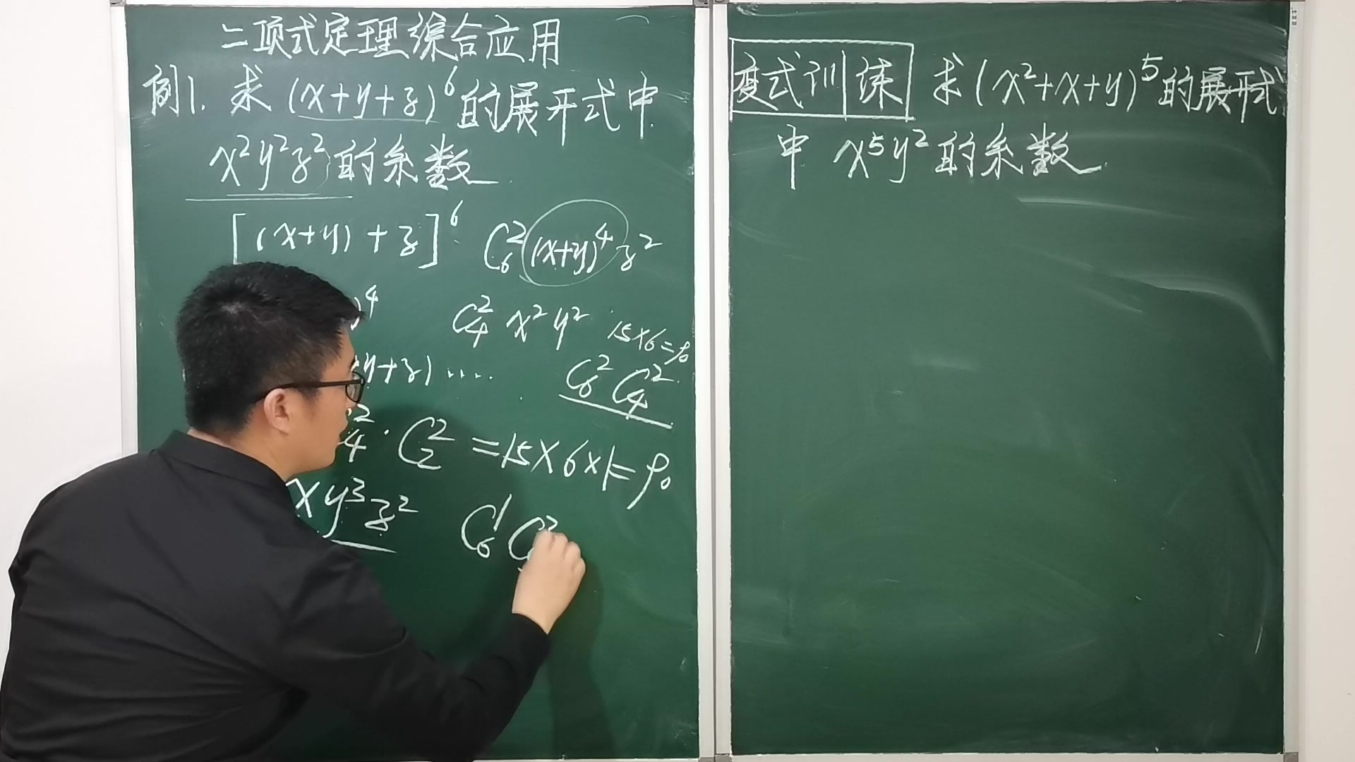 二项式定理综合应用1