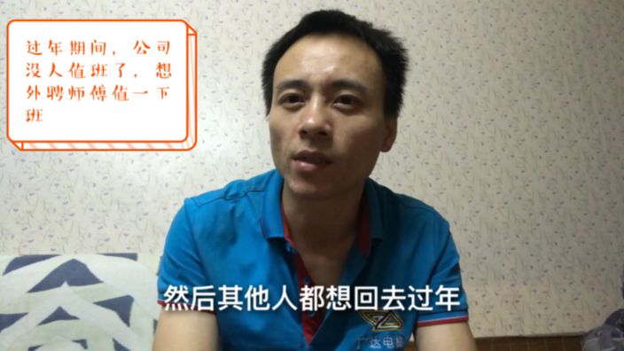 电梯维保公司春节无人值班,没办法的情况下,老板出奇招