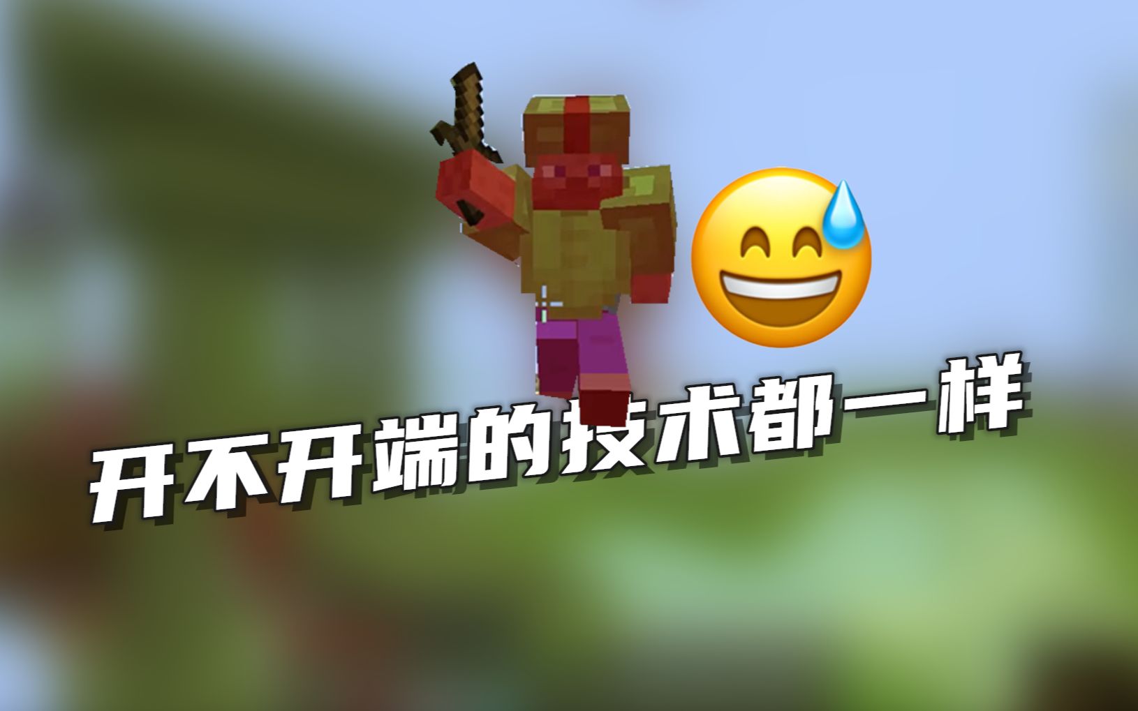“某些花雨庭正义小子别叫了,开不开端都是你达不到的实力ߘ�”【...