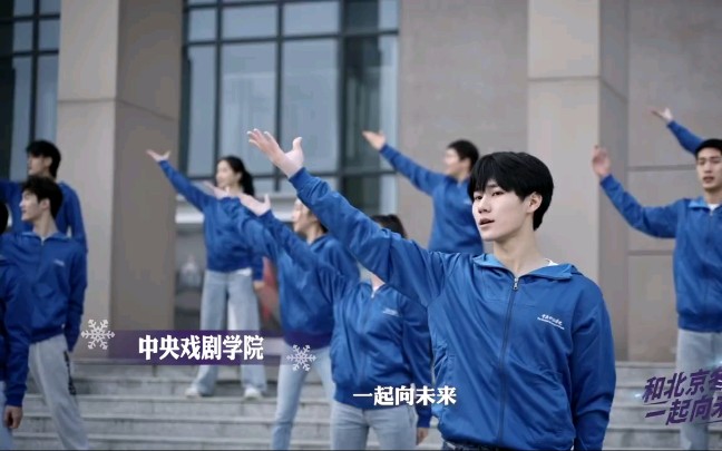 【张真源】2022冬奥会手势舞《一起向未来》