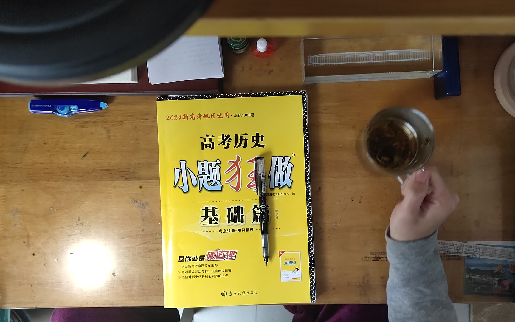 挑战寒假最后几天刷完小题狂做(高考历史)