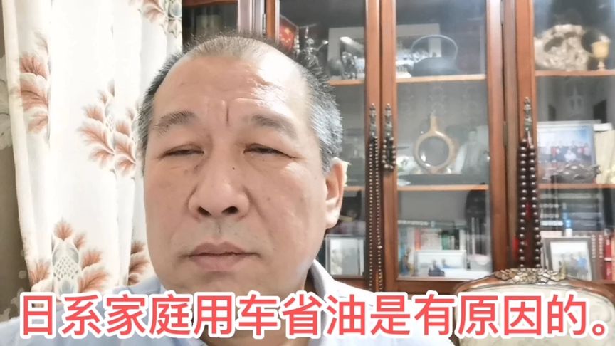 日系家庭用车真的特别省油吗?难道德系美系韩系国产就不行吗?