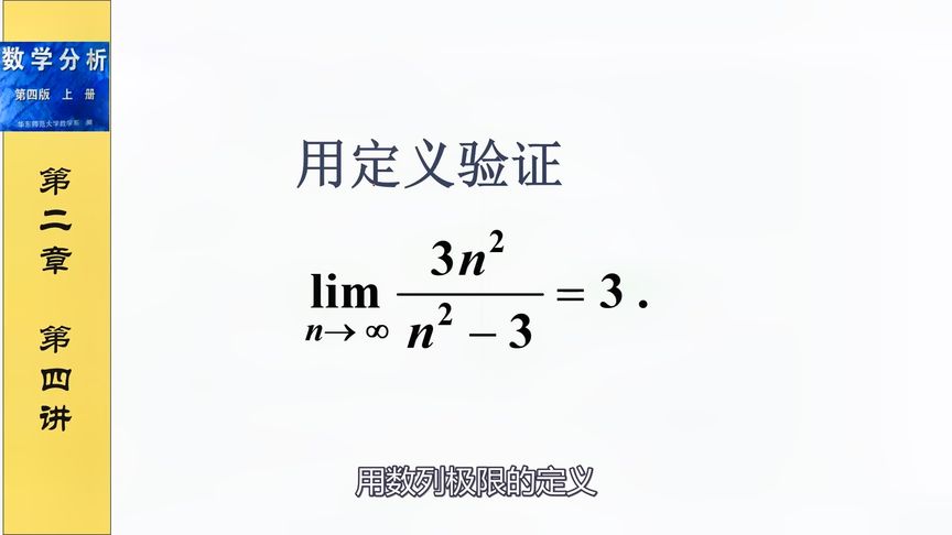 证明数列极限,适当放大结论不等式找N是基本方法,理解对N的限制