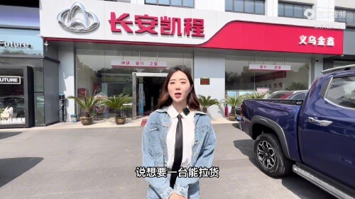 新长安星卡,新生代微卡起步快,爬坡更轻松装载多,承载强
