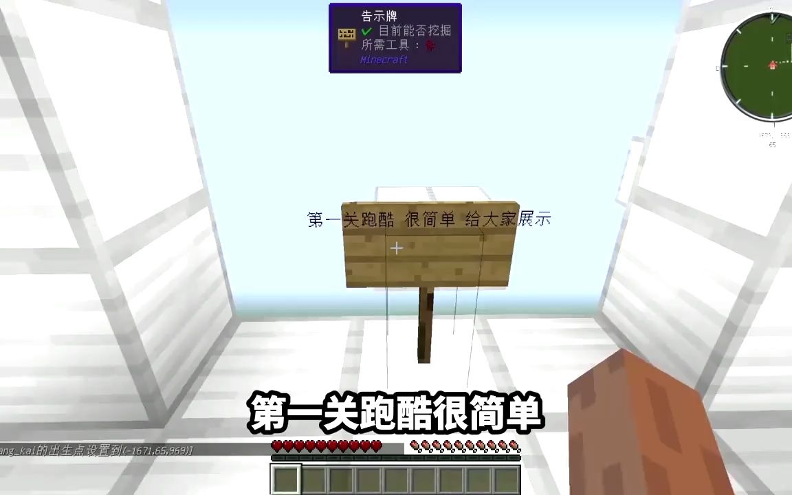 我的世界:超真实物理模组_杂谈