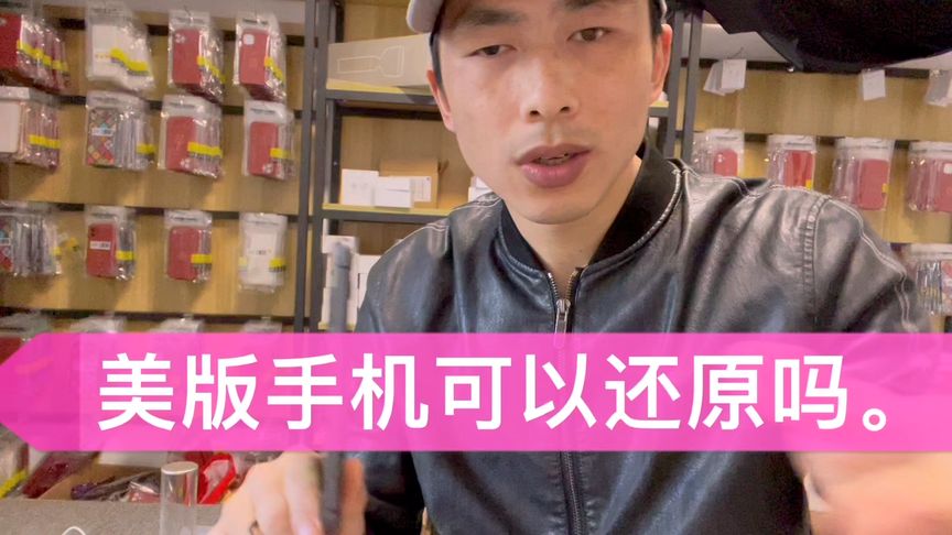 谁说美版苹果手机不可以升级系统还原系统?实战操作