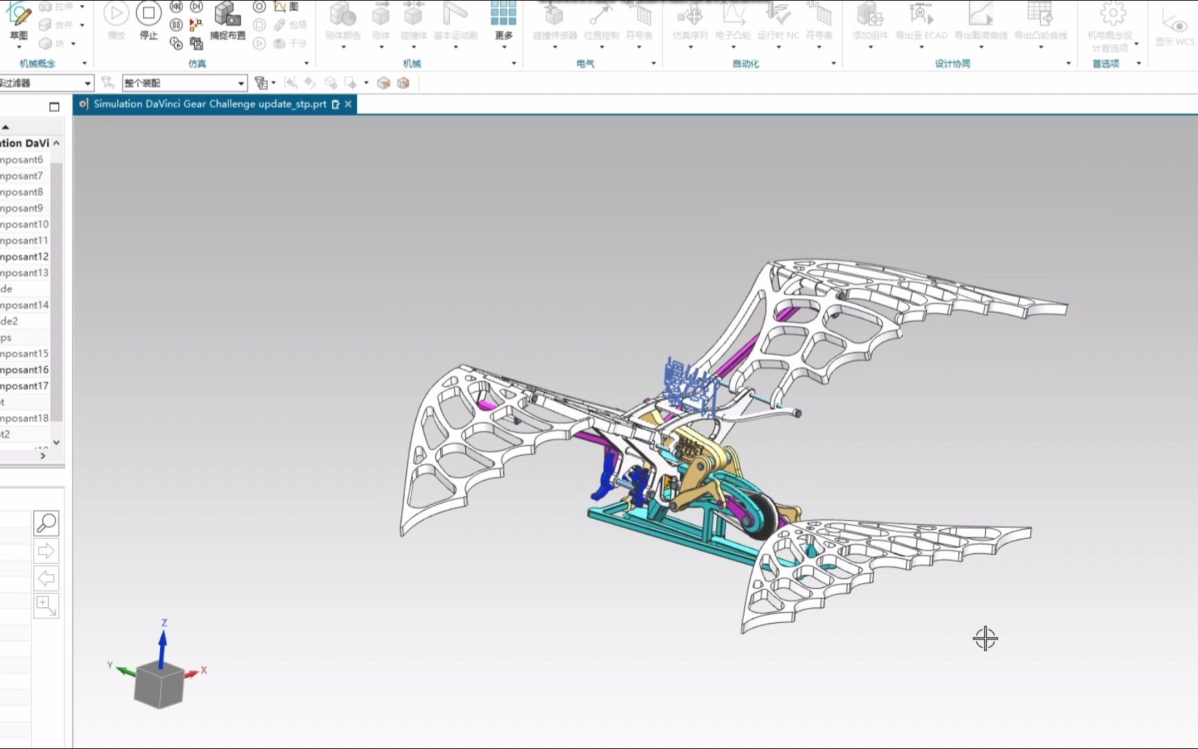 鸟类飞行 ug运动仿真 机械动画仿真机械原理 达芬奇 鸟类飞行手稿